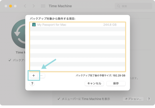 【Mac】Time Machineにオススメの外付けHDDと選び方 | さらば、思うだけ