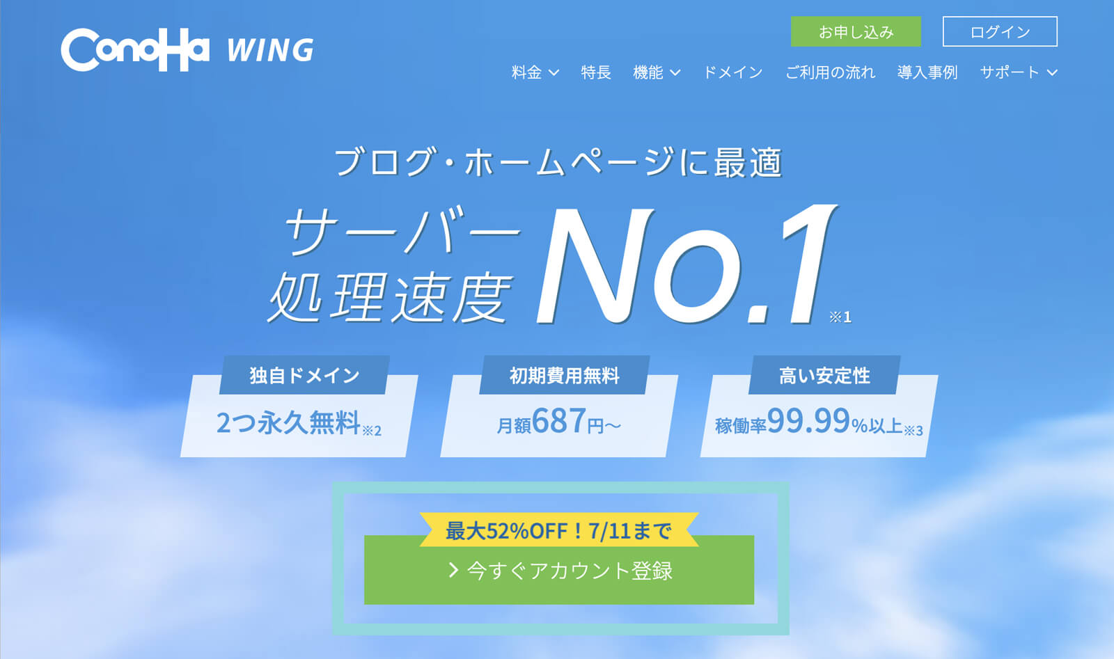 ConoHa WINGを使ったWordPressブログの始め方【初心者でも簡単・失敗なし！】 | さらば、思うだけ