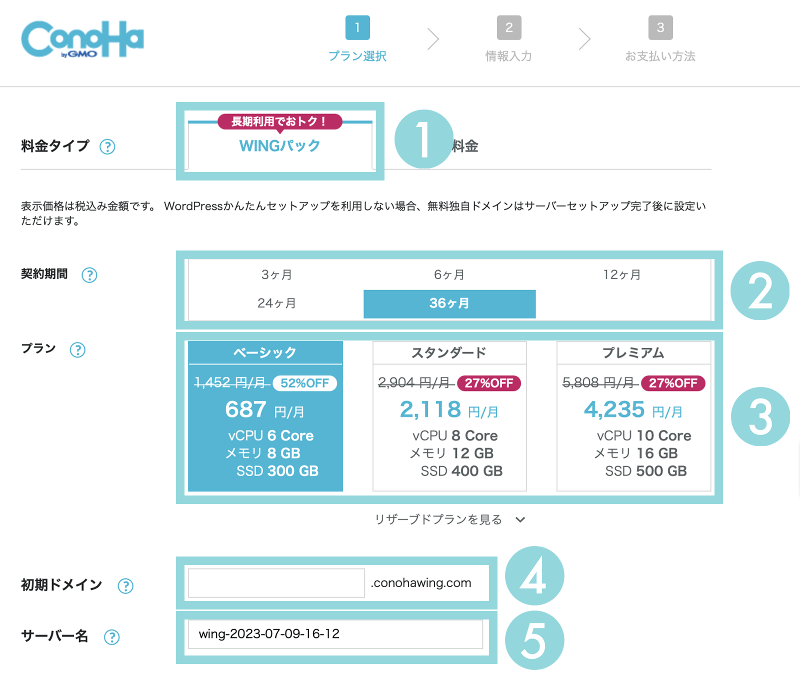 ConoHa WINGを使ったWordPressブログの始め方【初心者でも簡単・失敗なし！】 | さらば、思うだけ